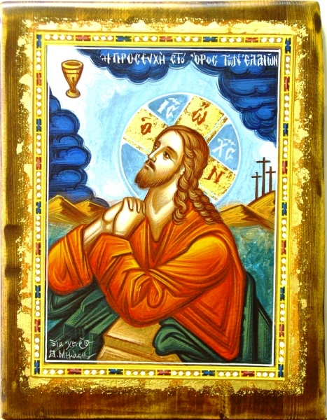 [2029] [33Χ26] ΧΡΙΣΤΟΣ, ΣΤΟ ΟΡΟΣ ΤΩΝ ΕΛΑΙΩΝ | Δημήτριος Μιχαήλ Μεμάκης ...