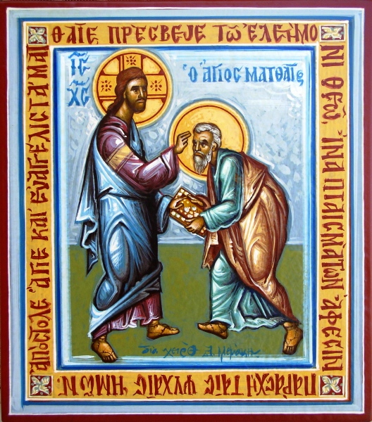 [1059] [26Χ23] Ο ΧΡΙΣΤΟΣ ΕΥΛΟΓΕΙ, ΤΟΝ ΕΥ. ΜΑΤΘΑΙΟ | Δημήτριος Μιχαήλ ...
