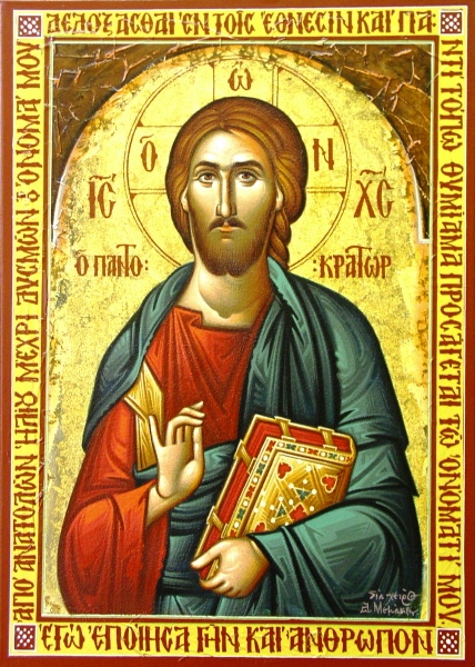 [4037] [70Χ50] ΧΡΙΣΤΟΣ, ΠΑΝΤΟΚΡΑΤΩΡ | Δημήτριος Μιχαήλ Μεμάκης ο ...